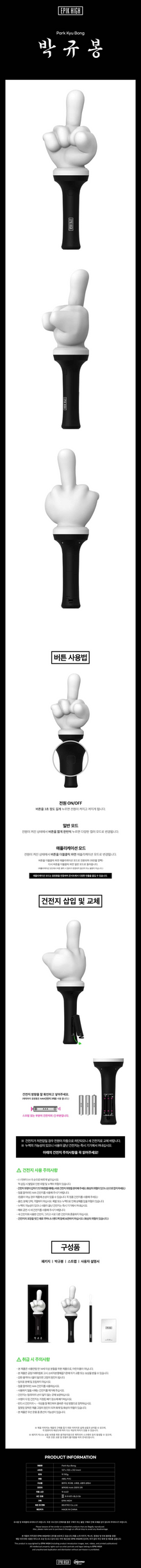 Epik High Official Lightstick – allkpop THE SHOP