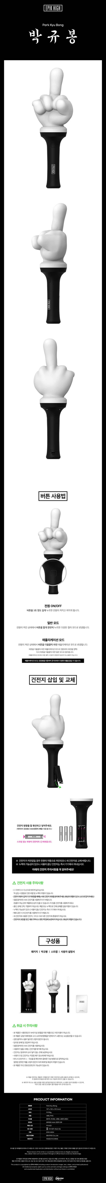 Epik High Official Lightstick – allkpop THE SHOP