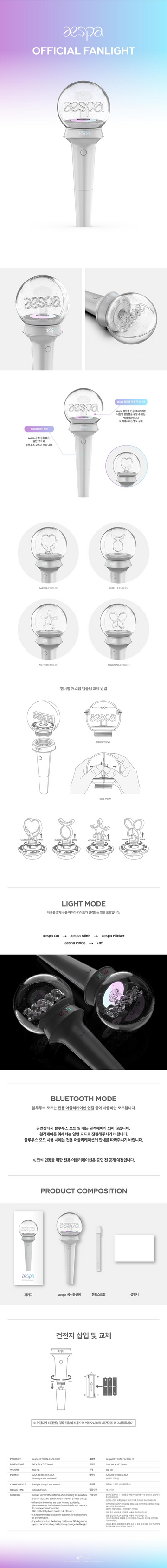 AESPA Official l Lightstick – allkpop THE SHOP