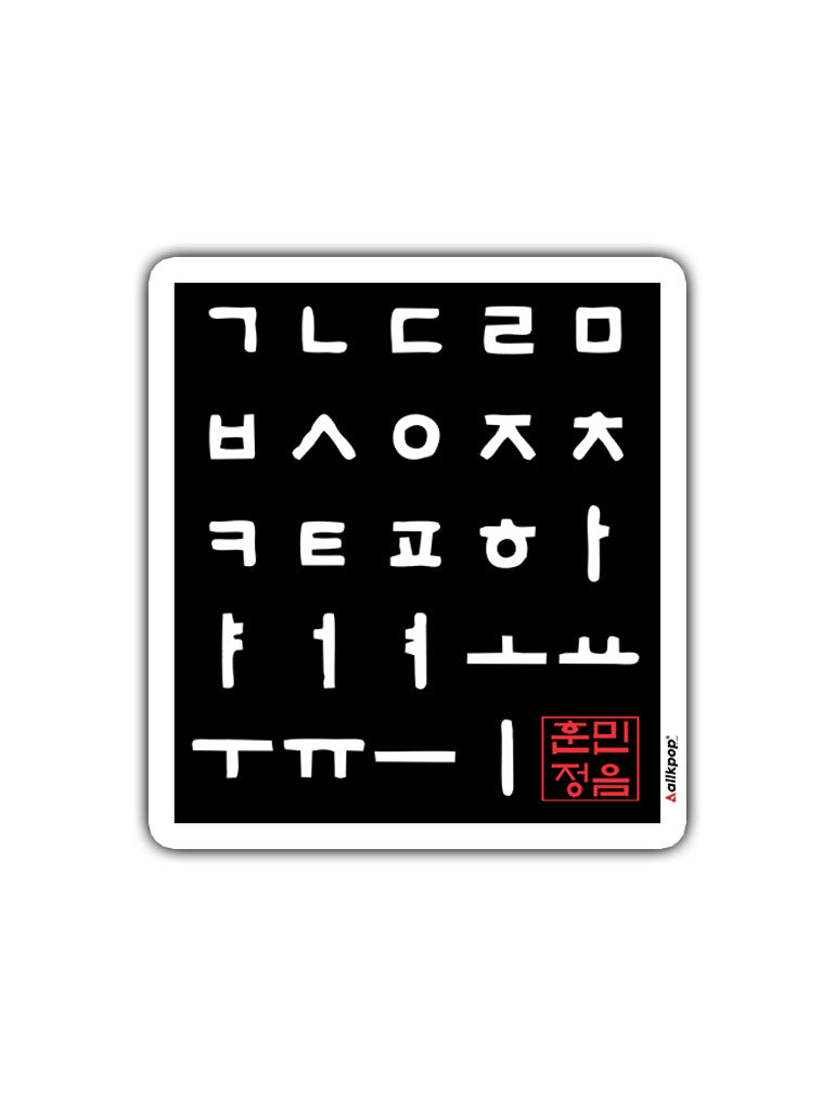 Hangul Alphabet Sticker – allkpop THE SHOP